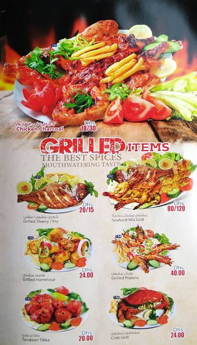 Menu at Al Ijazah Cafeteria, Sharjah