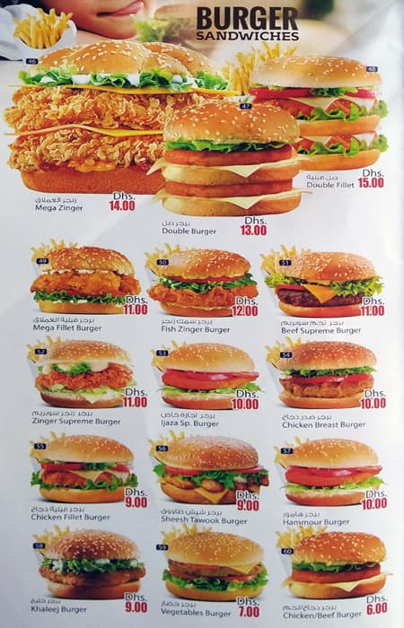 Menu at Al Ijazah Cafeteria, Sharjah