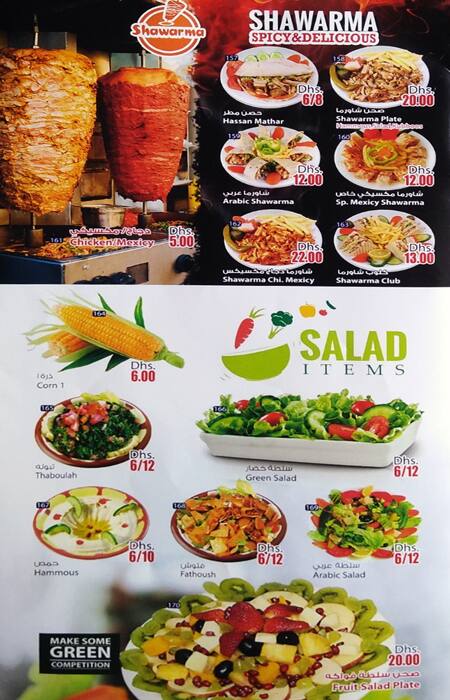 Menu at Al Ijazah Cafeteria, Sharjah