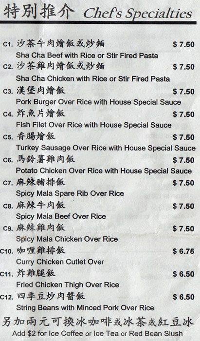 Menu at Kato Cafe, New York City