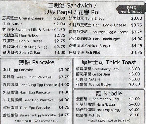 Menu at Kato Cafe, New York City