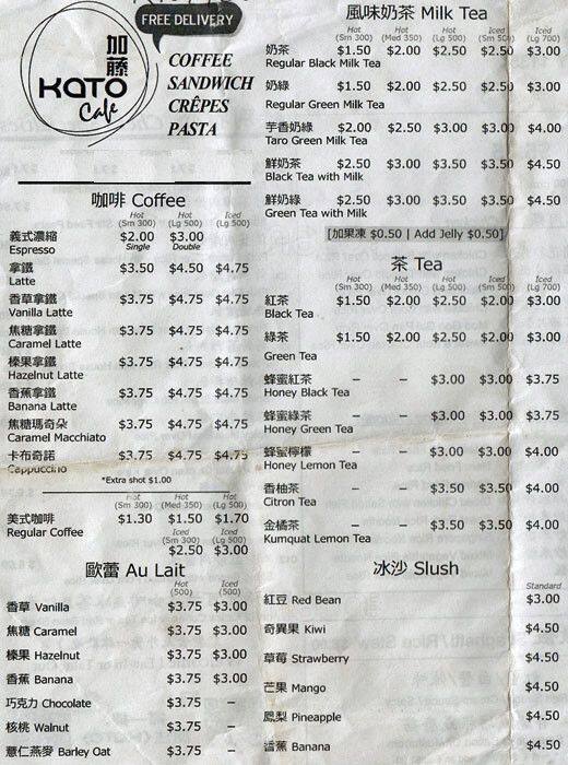 Menu at Kato Cafe, New York City