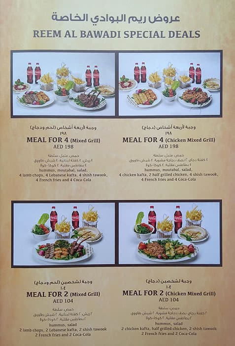 Menu at Al Bawadi restaurant, Dubai, Opposite Time Square Ml، Al Manara ...