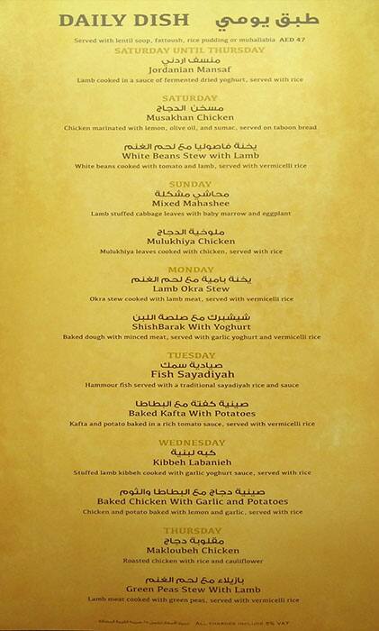 Menu at Al Bawadi restaurant, Dubai, Opposite Time Square Ml، Al Manara ...