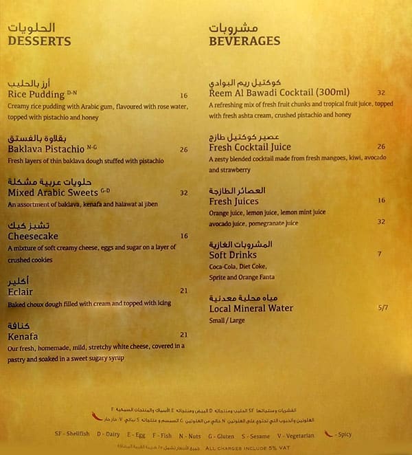 Menu at Al Bawadi restaurant, Dubai, Opposite Time Square Ml، Al Manara ...