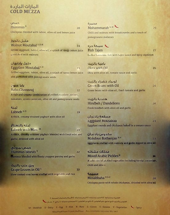 Menu at Al Bawadi restaurant, Dubai, Opposite Time Square Ml، Al Manara ...