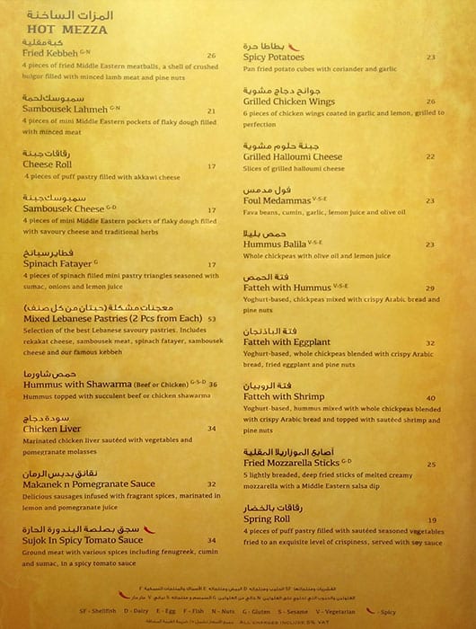 Menu at Al Bawadi restaurant, Dubai, Opposite Time Square Ml، Al Manara ...