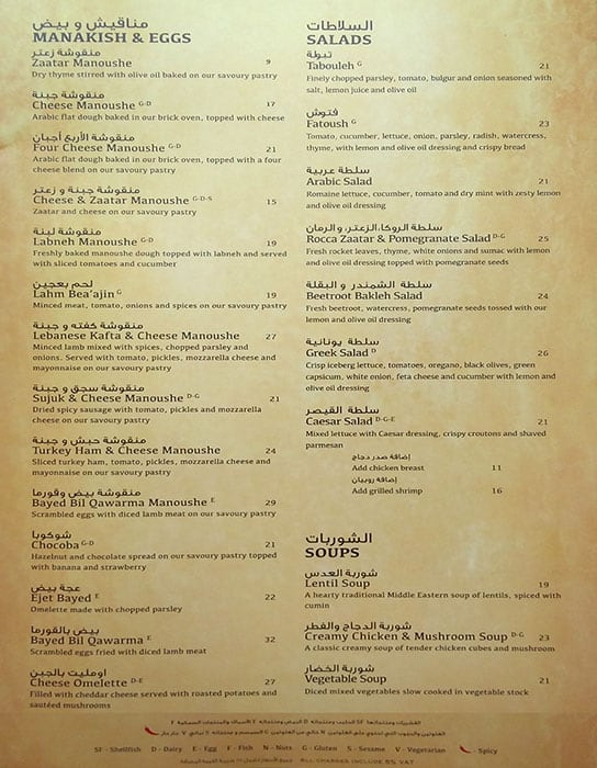 Menu at Al Bawadi restaurant, Dubai, Opposite Time Square Ml، Al Manara ...