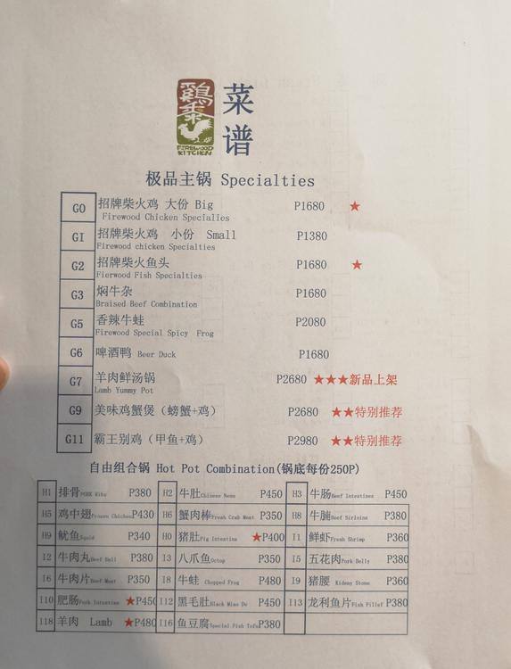 Menu at Firewood Kitchen restaurant, Makati