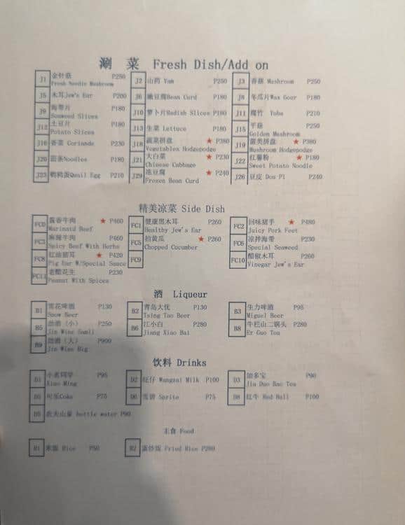 Menu at Firewood Kitchen restaurant, Makati