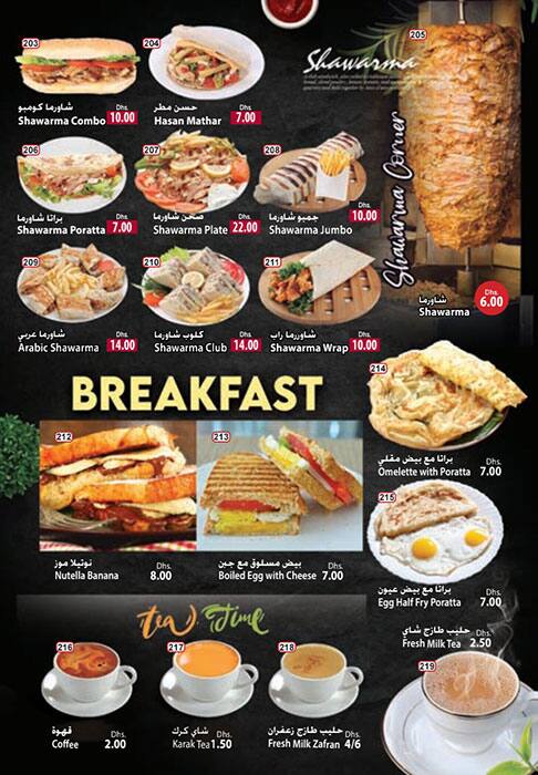 Menu of Monarch Cafeteria, Jumeirah 1, Dubai