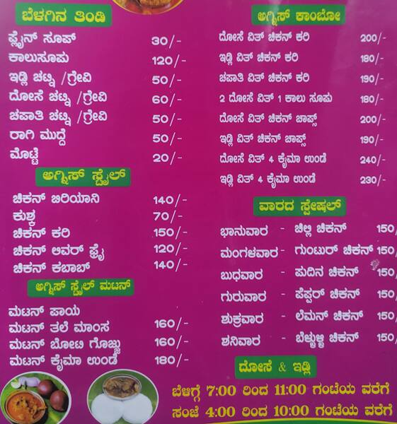 Menu of Agni's Biryani Paradise, Nagarbhavi, Bangalore