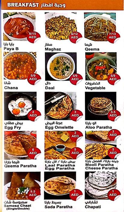 Menu of Najm Al Shawerma Cafeteria, Al Majaz, Sharjah