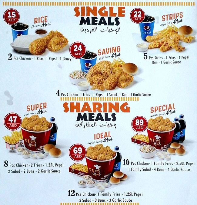 Menu at Crispy Chicken-Hamdan St.كرسبي تشكن ش. حمدان restaurant, Abu ...