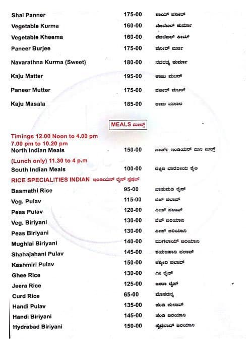 Menu at Udupi Park, Bengaluru, /A