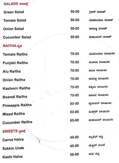 Menu at Udupi Park, Bengaluru, /A