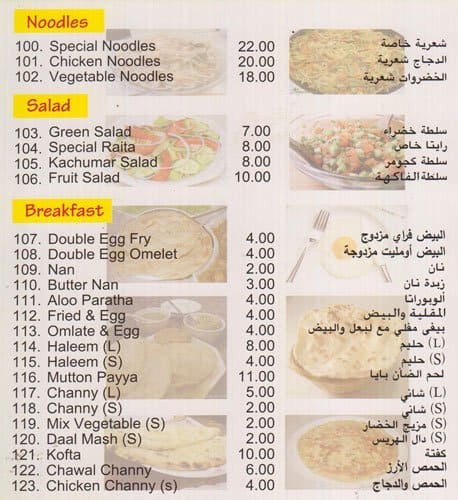 Pak Al Safa Restaurant Menu, Menu for Pak Al Safa Restaurant, Al ...