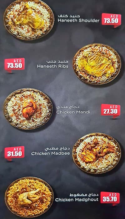 Menu at ZAM ZAM MANDI RESTAURANT (RAS AL KHOR), Dubai, Marhaba Mall
