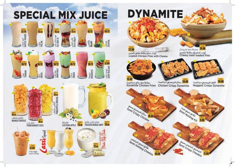 Menu of Hot Shay, Al Nahda, Dubai