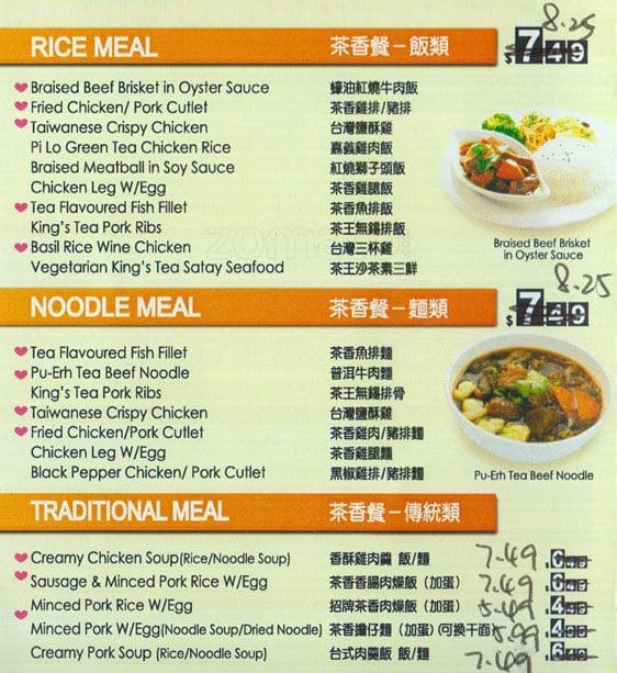 Menu at Ten Ren's Tea pub & bar, Mississauga, Square One 100 City Centre Dr