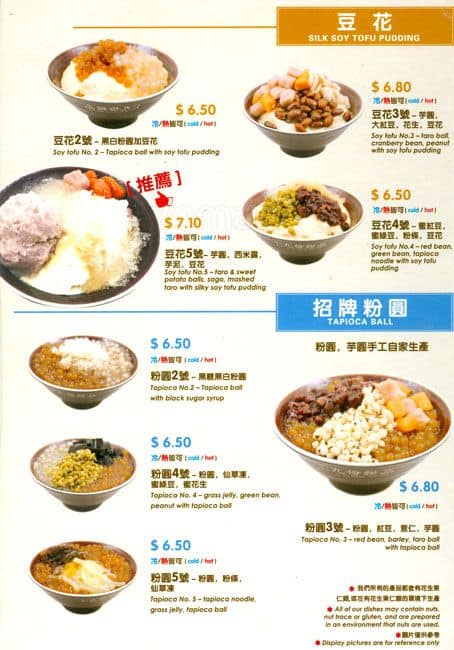 Menu at Nine Taiwanese Dessert House restaurant, Melbourne
