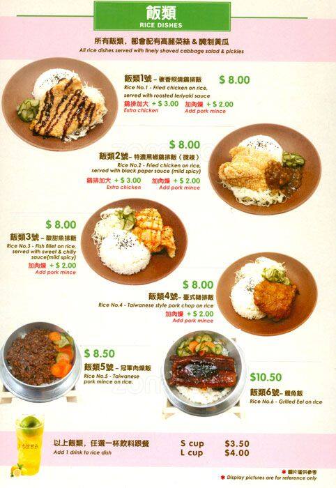 Menu at Nine Taiwanese Dessert House restaurant, Melbourne