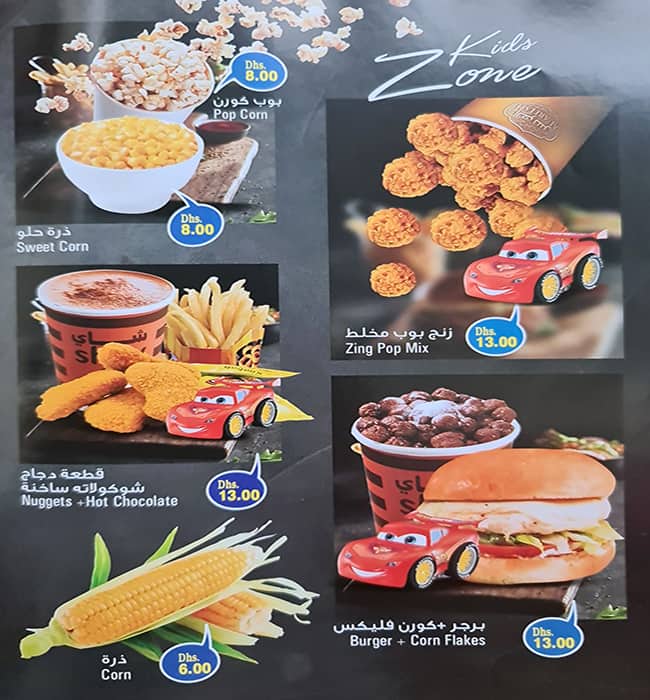 Menu at Danat Mirdif Cafeteria, Dubai