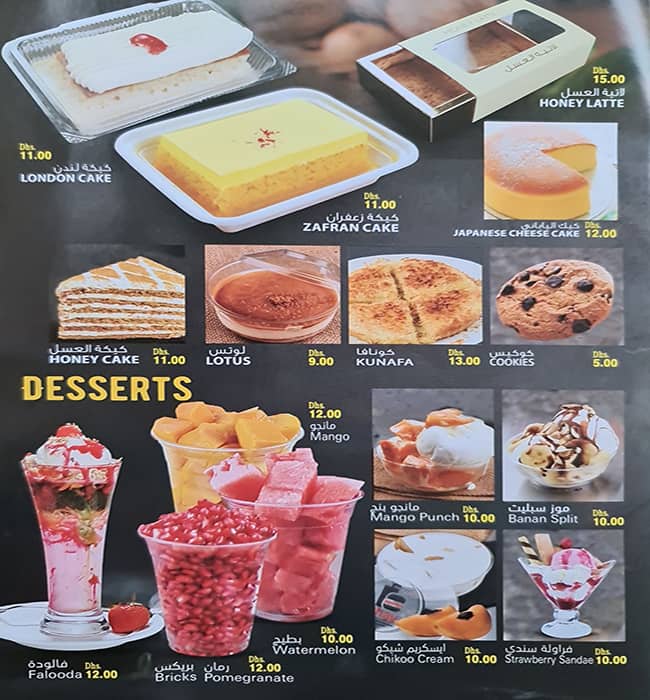 Menu at Danat Mirdif Cafeteria, Dubai
