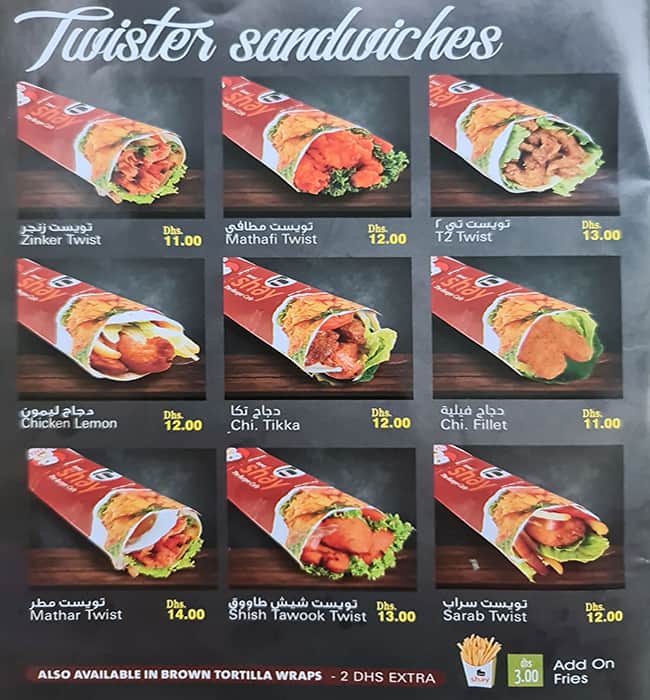 Menu at Danat Mirdif Cafeteria, Dubai