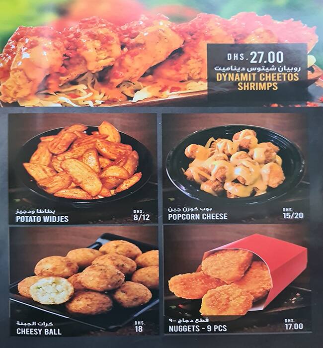 Menu at Danat Mirdif Cafeteria, Dubai