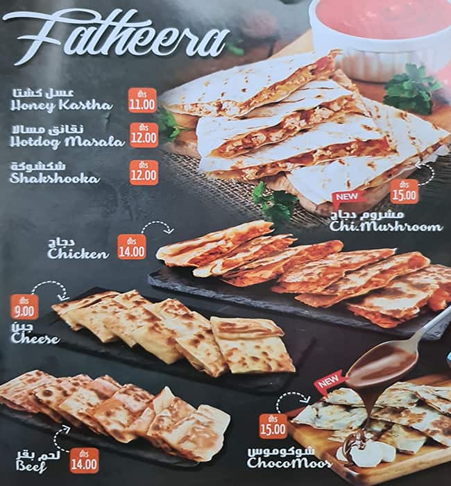 Menu at Danat Mirdif Cafeteria, Dubai