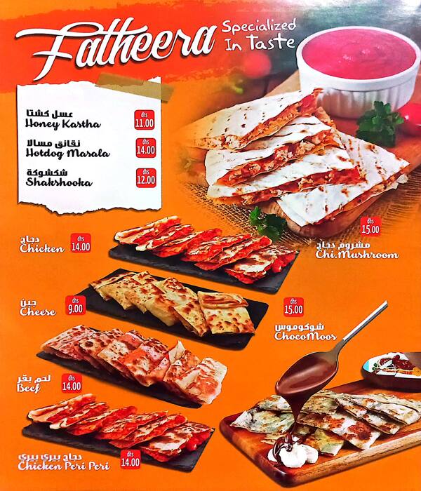 Menu of Danat Shay Mirdif Cafeteria, Mirdif, Dubai