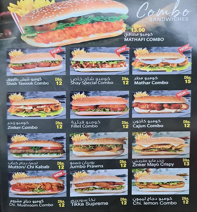 Menu at Danat Mirdif Cafeteria, Dubai