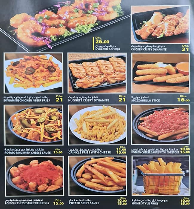 Menu at Danat Mirdif Cafeteria, Dubai