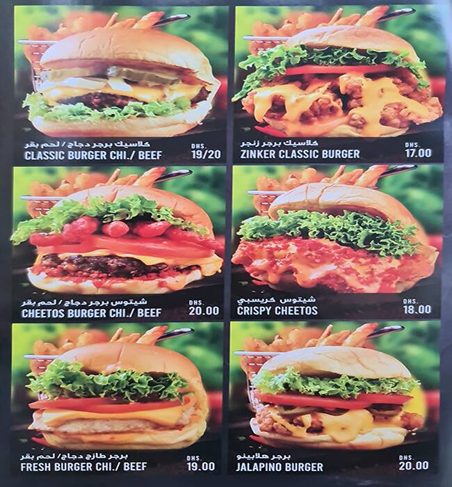 Menu at Danat Mirdif Cafeteria, Dubai