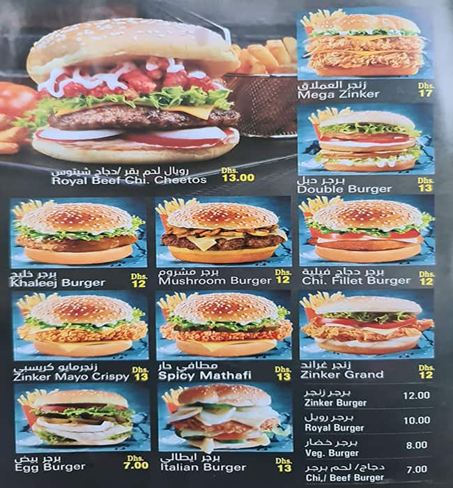 Menu at Danat Mirdif Cafeteria, Dubai