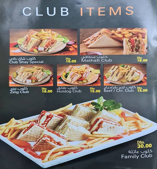 Menu at Danat Mirdif Cafeteria, Dubai