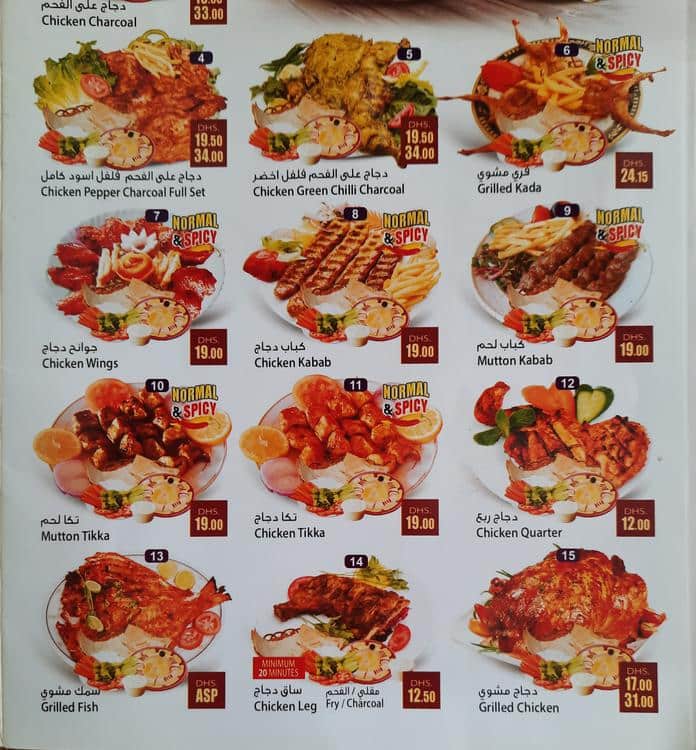 Menu of Chicken Zoom Cafeteria, Al Markaziya, Abu Dhabi