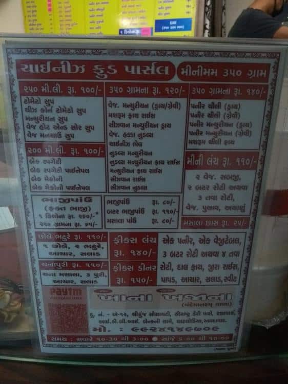Menu at Shreeji Khana Khazana, Ahmedabad, A 12
