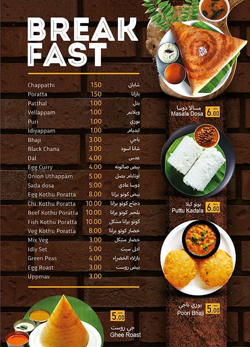 Menu of Delma View Restaurant, Mussafah Sanaiya, Abu Dhabi