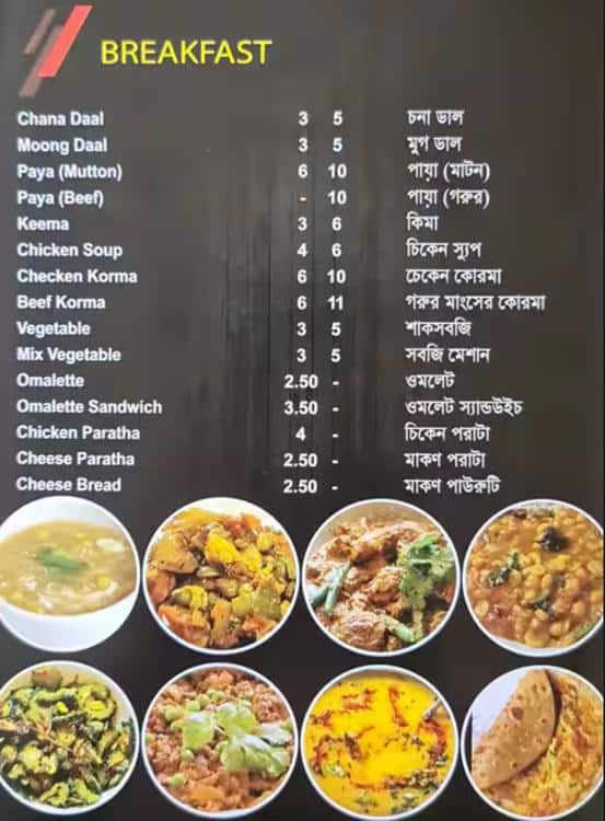 Menu of Al Waha Restaurant, Al Rashidiya 2, Ajman