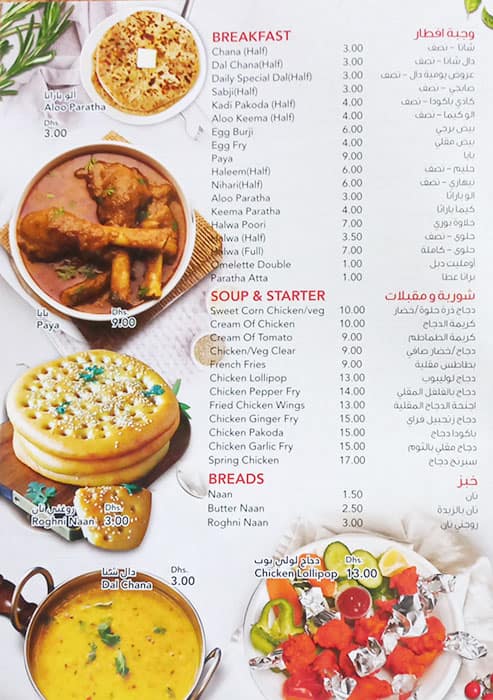 Menu at Khyber Darbar Restaurant, Dubai
