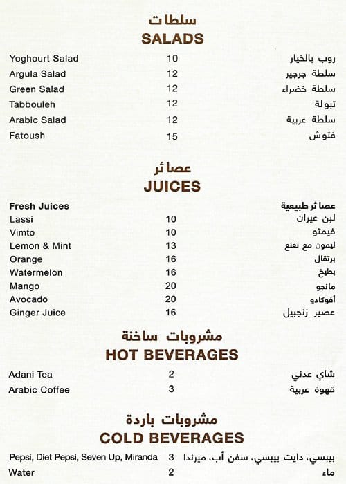 Maraheb Menu, Menu for Maraheb, Al Safa, Dubai - Zomato