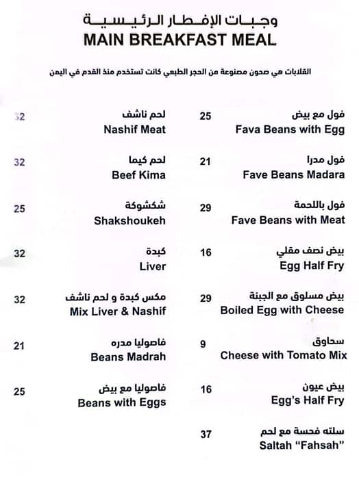 Menu of Maraheb, Al Safa, Dubai