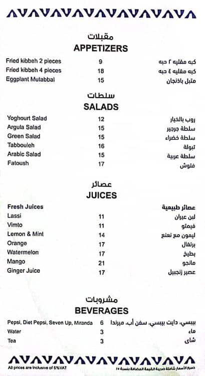 Menu of Maraheb, Al Barsha South, Dubai