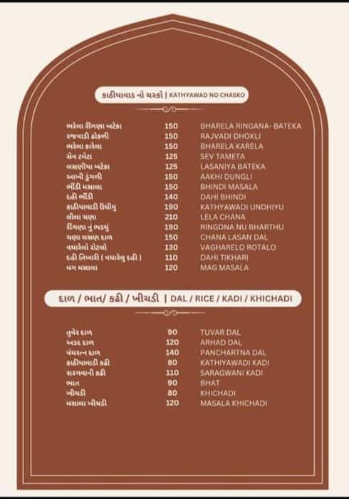 Menu of Chulo - Sudh Kathiyawadi Restaurant, Bopal, Ahmedabad