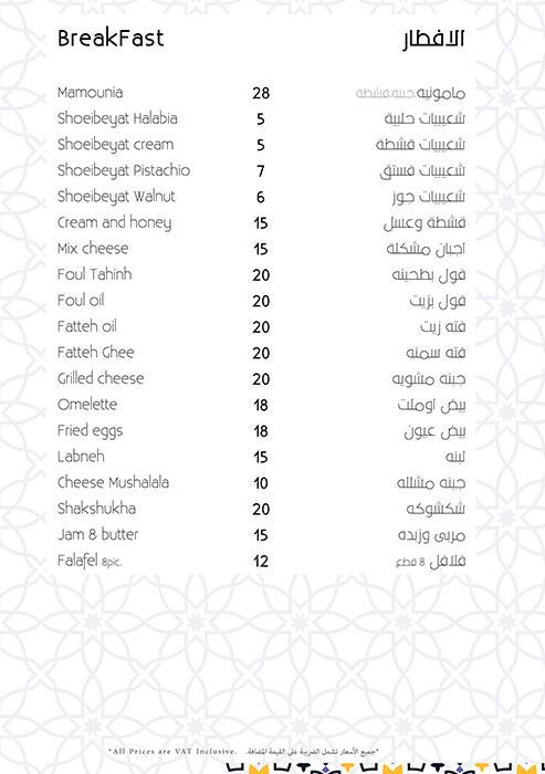 Menu of Mahrosah Restaurant & Sweets, Al Khan, Sharjah