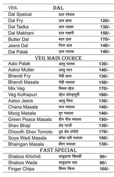 Menu of Shivrana Pure Veg, Wakad, Pune