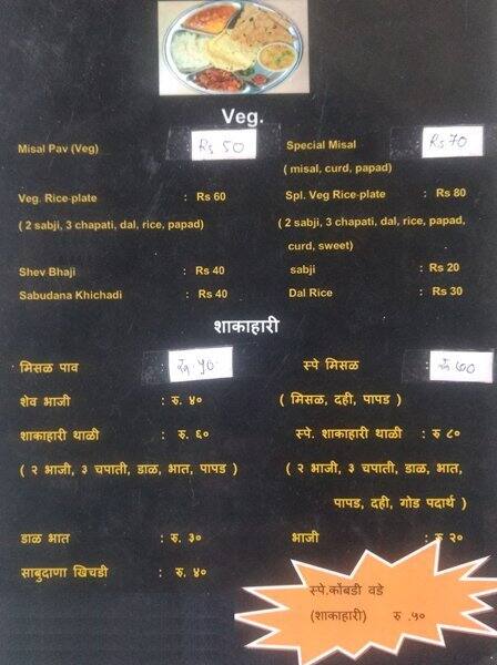 Sahyadri Misal House Menu, Menu for Sahyadri Misal House, Pimpri, Pune ...