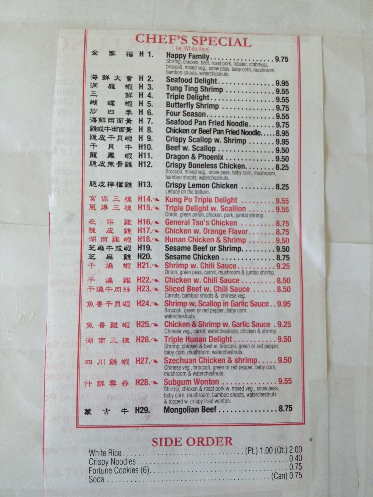 Menu at China House restaurant, South Bend